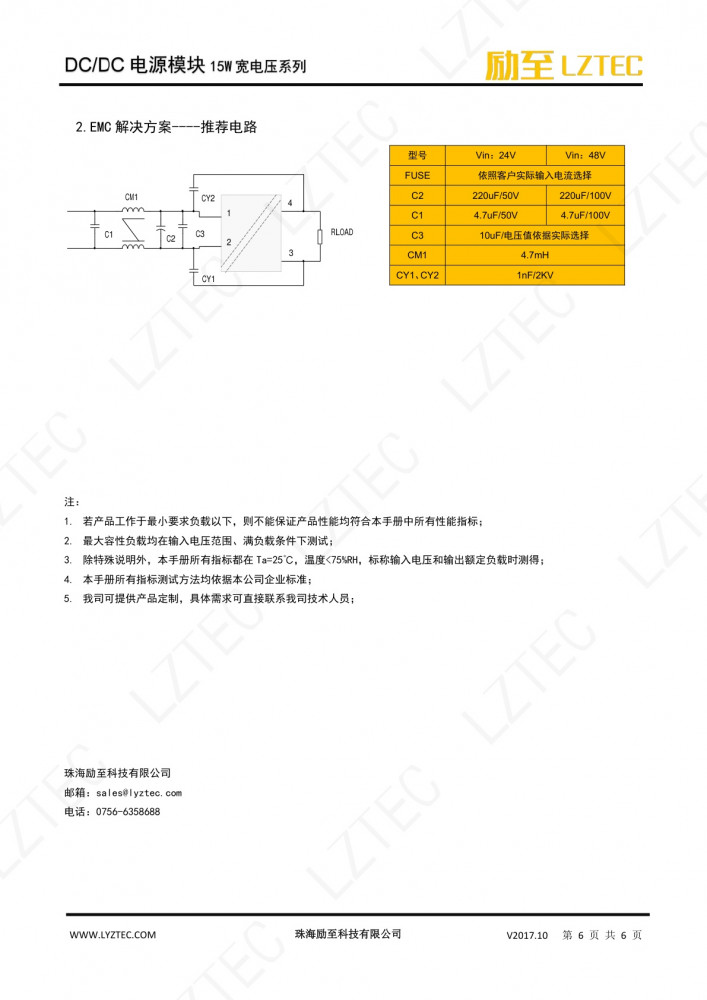 URB2424YMD-15WR3 datasheet page 6