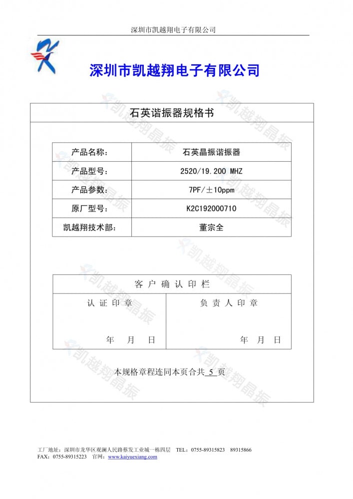 KYX K2C192000710 specification page 1
