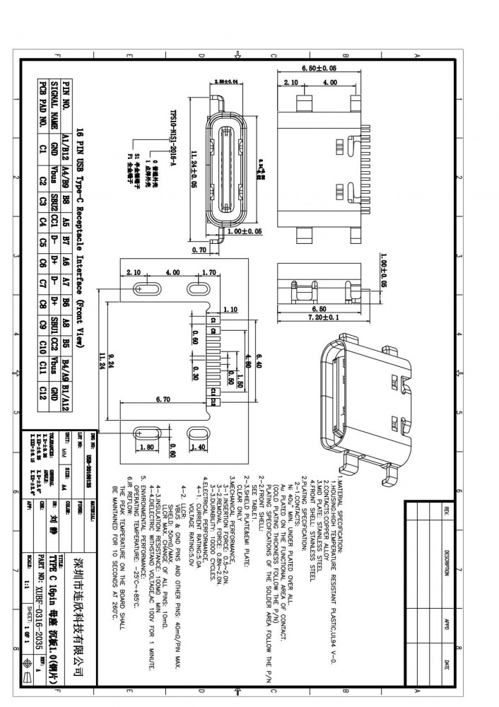 XUBF-0316-2035 technical document page