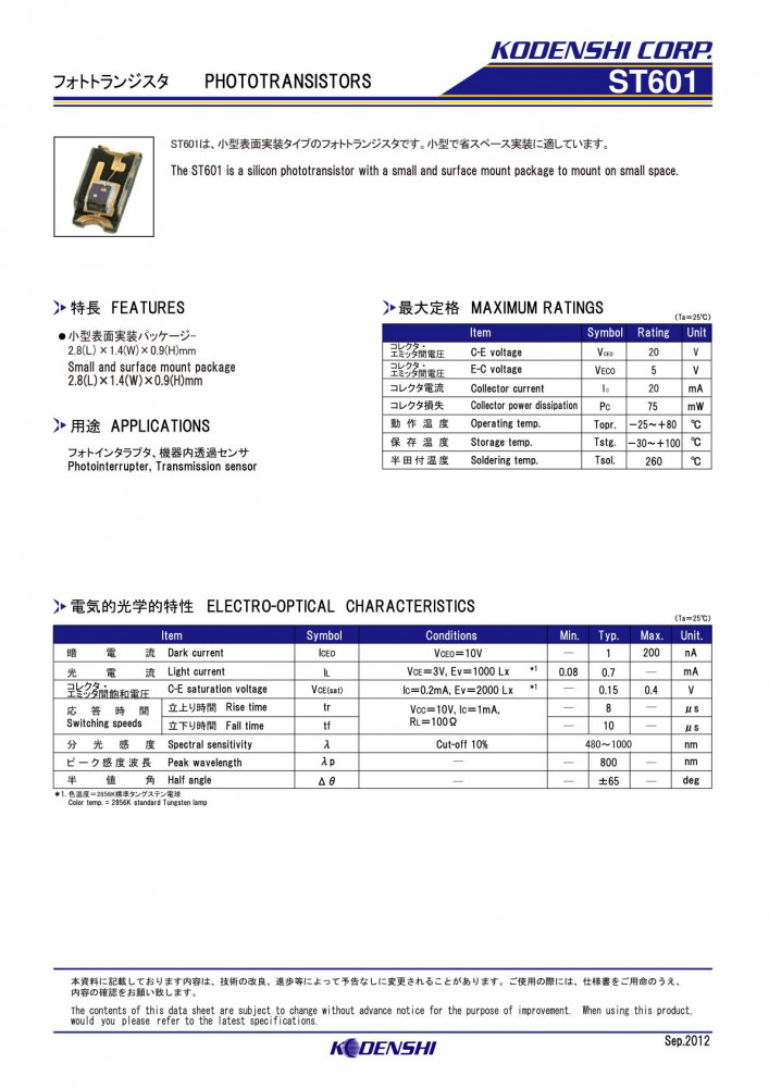 ST601 datasheet page 1