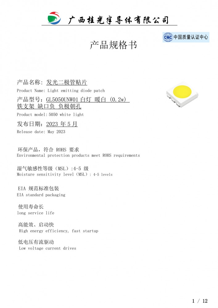 GL5050UNW01 datasheet page 1