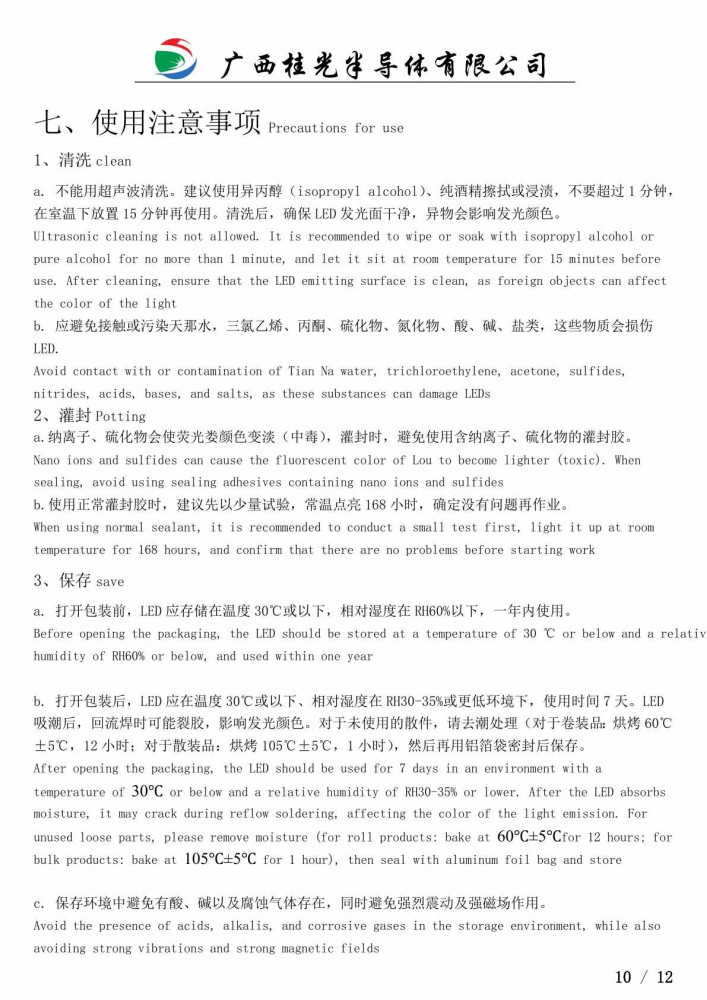 GL5050UNW01 datasheet page 10