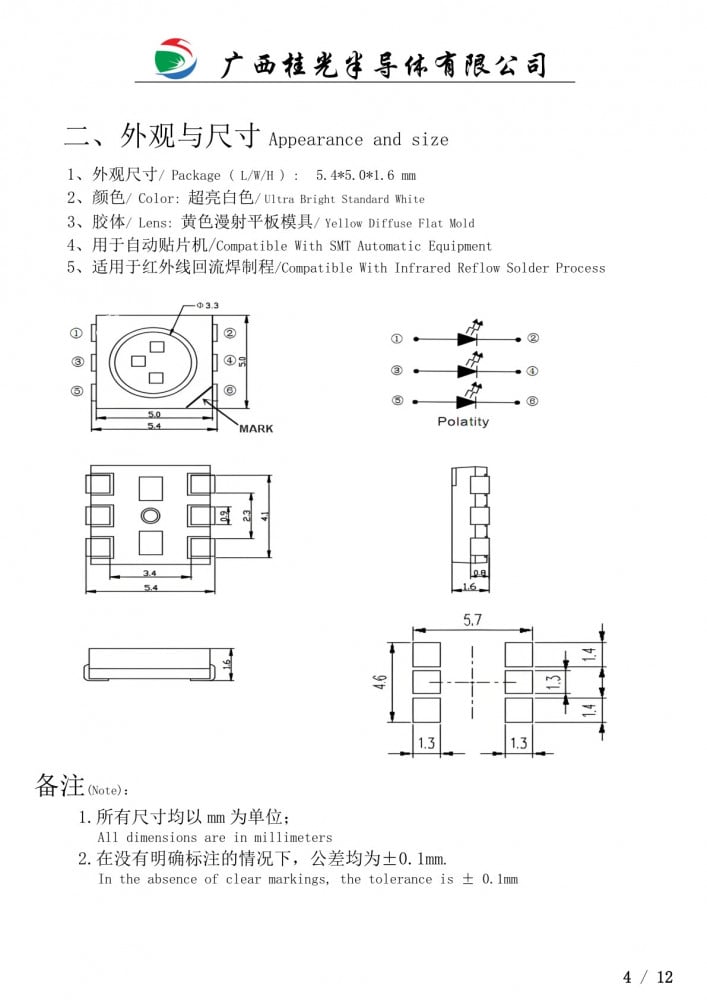 GL5050UNW01 datasheet page 4