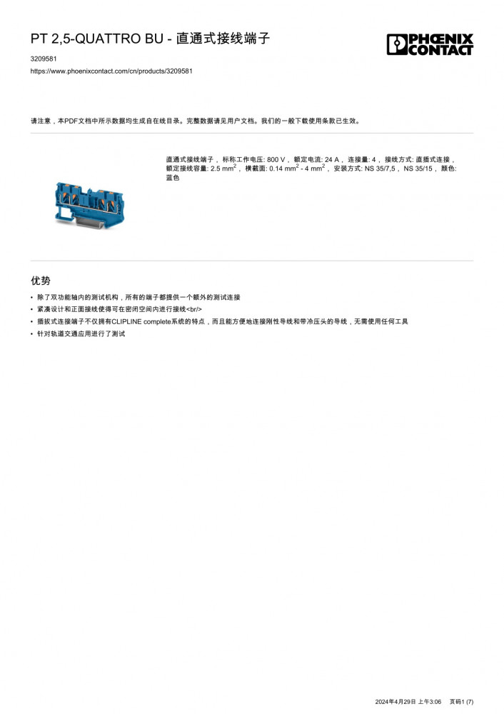 PT 2.5-QUATTRO BU technical document page 1