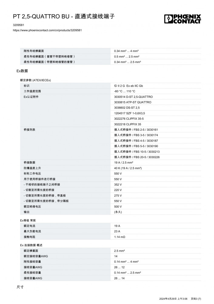 PT 2.5-QUATTRO BU technical document page 3