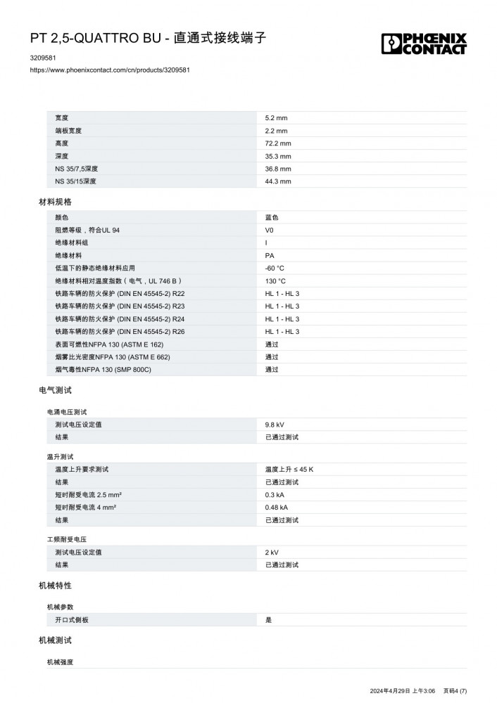 PT 2.5-QUATTRO BU technical document page 4