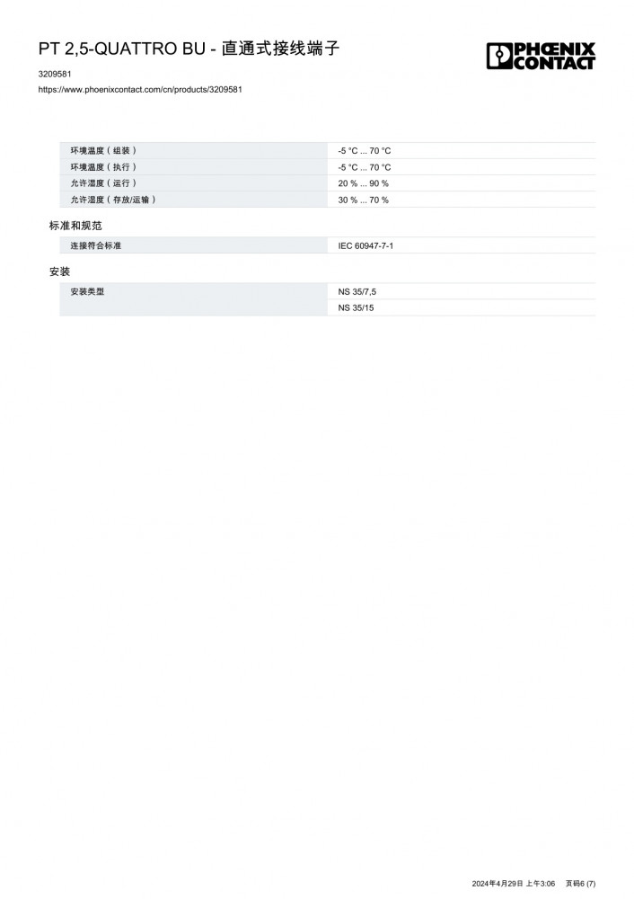 PT 2.5-QUATTRO BU technical document page 6