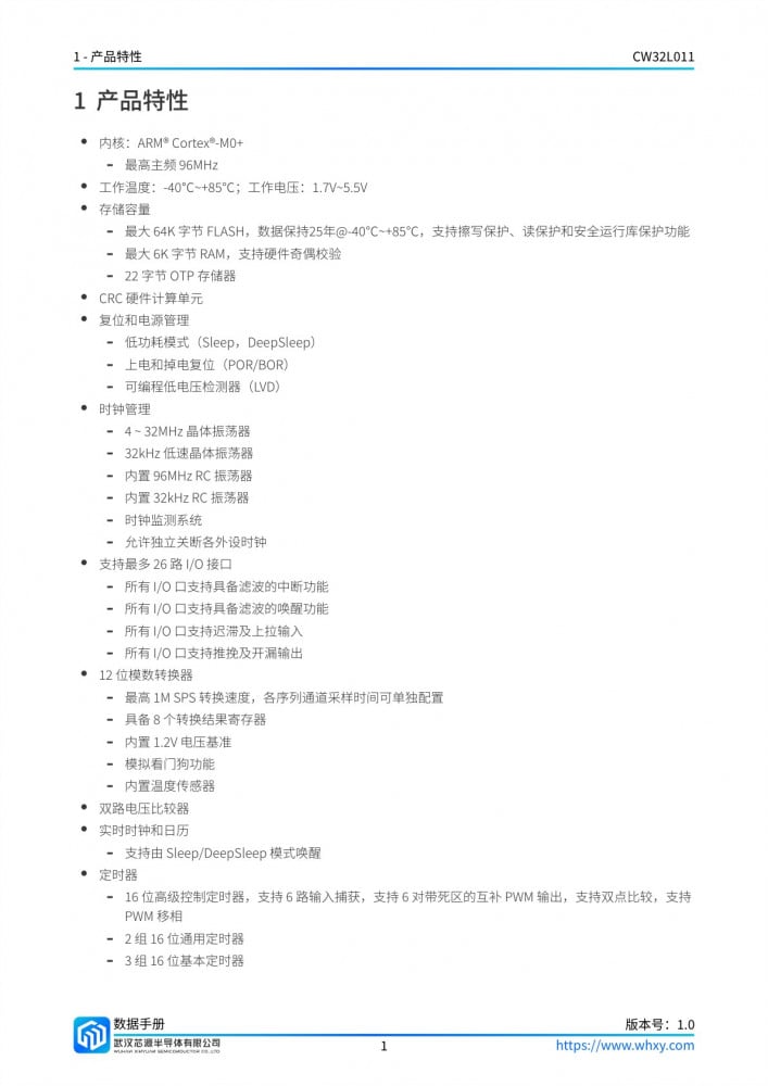 CW32L011 datasheet page 4