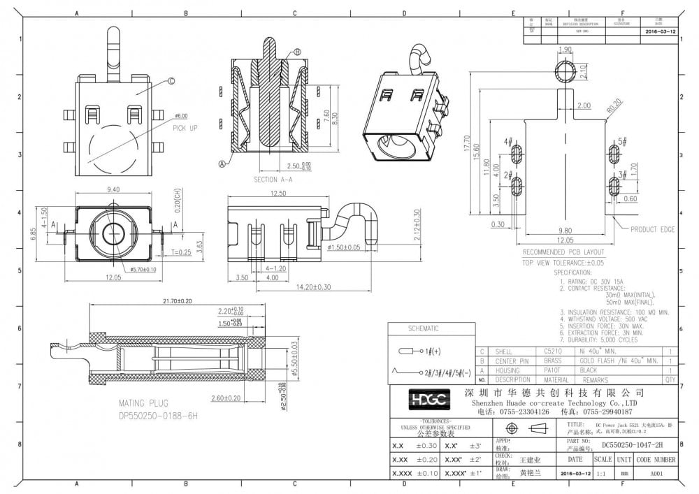 DC550250-1047-2H technical document page