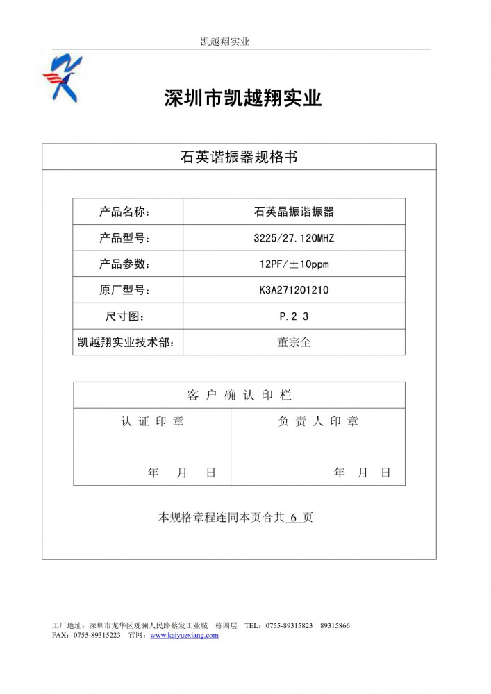 KYX K3A271201210 specification page 1