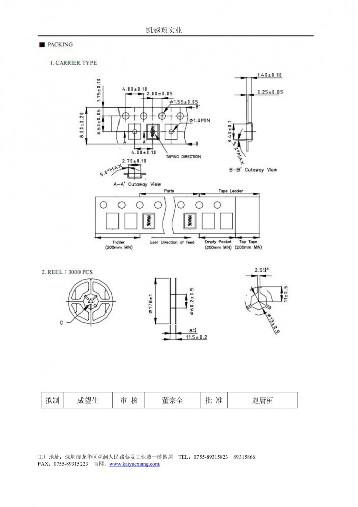 KYX K3A271201210 specification page 6