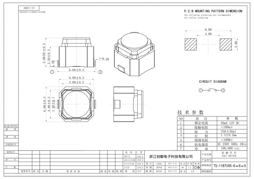 TS-1187UWS-6×6×5-160 approval sheet page 2
