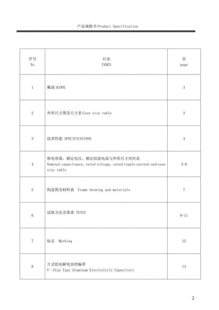 VT Series specification page 4