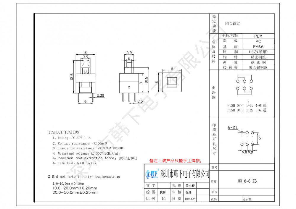 HX 8-8 ZS specification page 1
