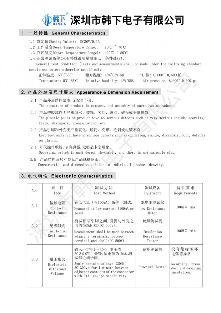 HX 8-8 ZS specification page 3