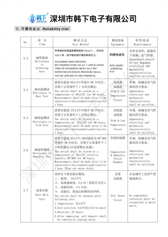 HX 8-8 ZS specification page 5