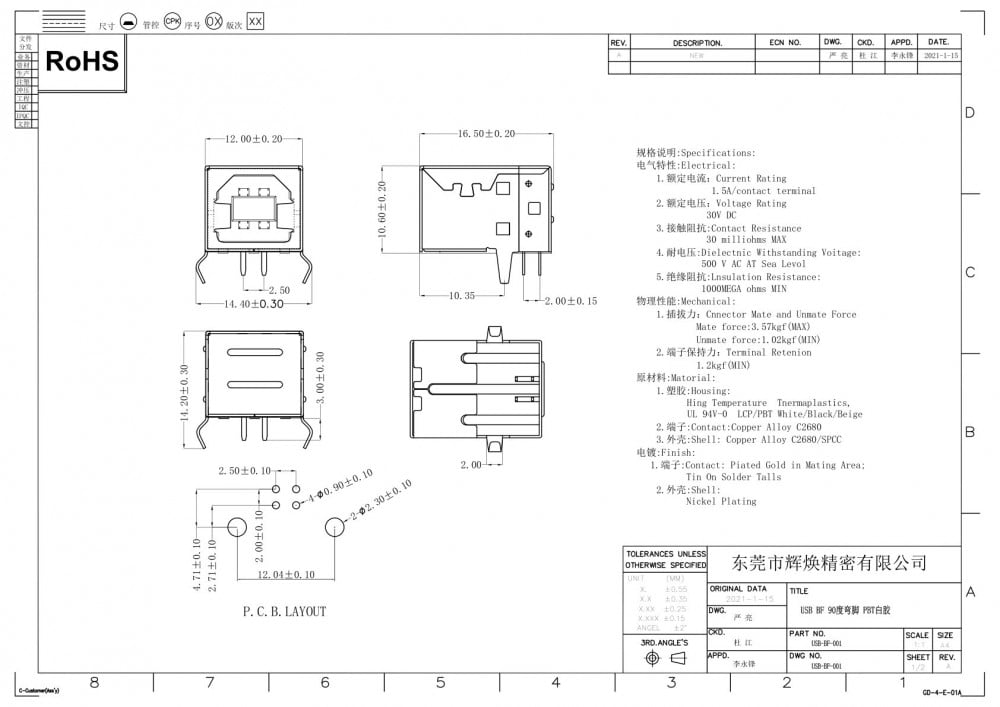 HH-USB-BF-001 technical drawing page 1