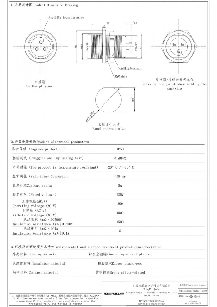AD.GZ.GX12.303.NYL technical drawing