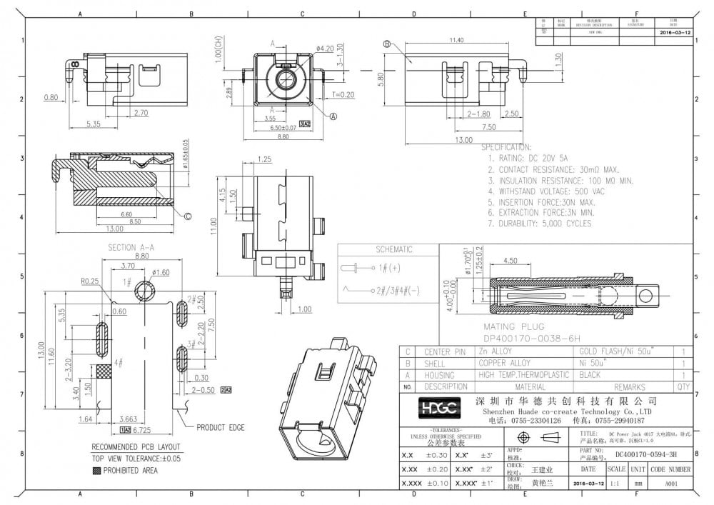 HDGC DC400170-0594-3H technical document page