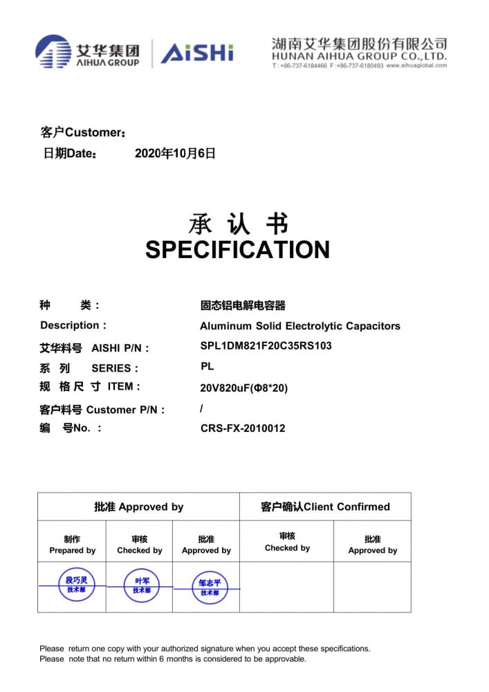 AISHI SPL1DM821F20C35RS103 specification page 1