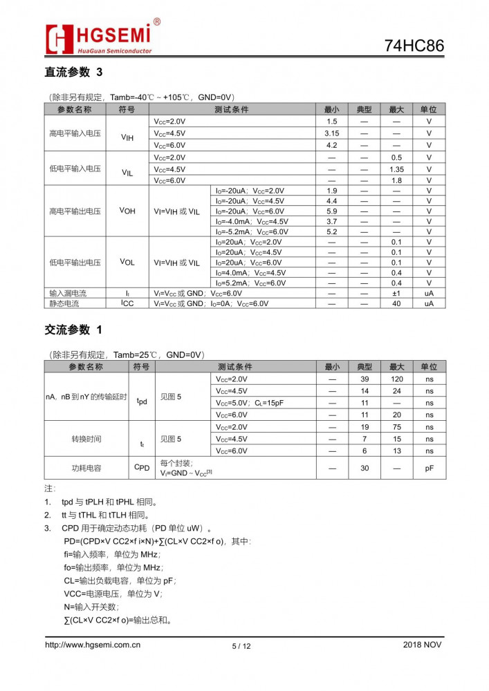74HC86MT/TR datasheet page 5