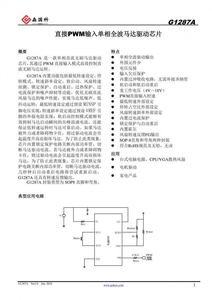 G1287A datasheet page 1