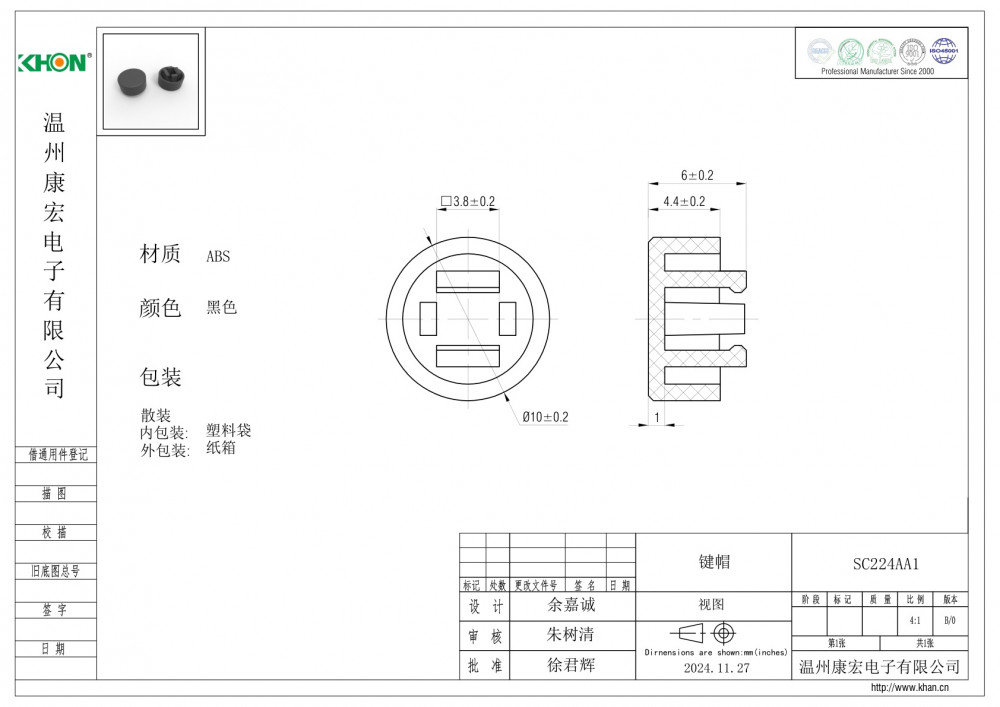SC224AA1 technical drawing preview
