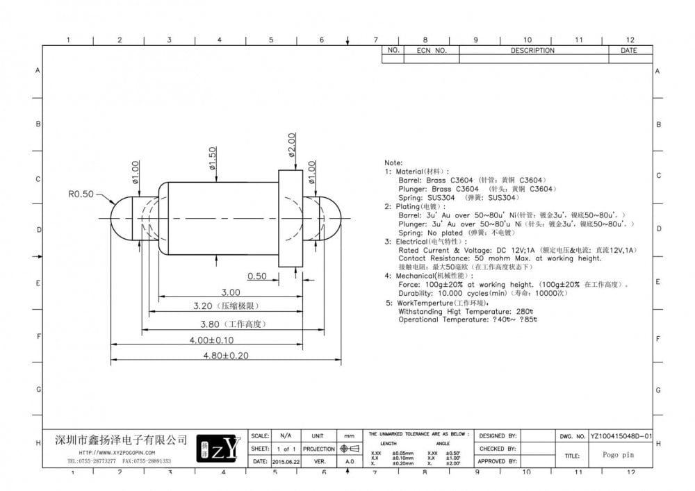 YZ100415048D-01 product specification page 3