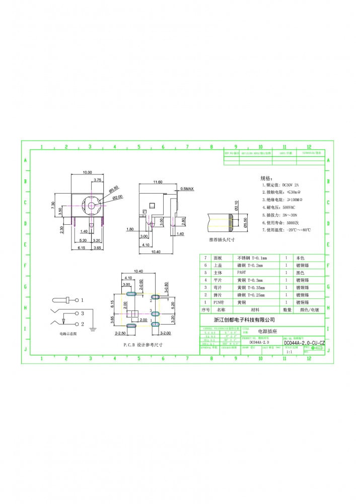 CAX DC044A-2.0-CU-CZ technical document preview