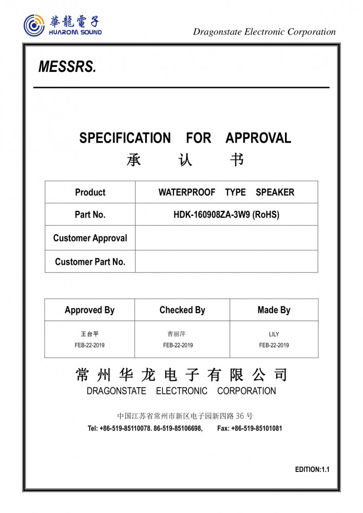 HDK-160908ZA-3W9 specification page 1