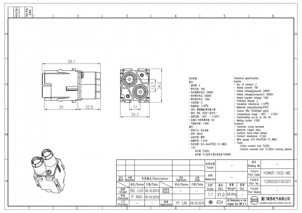 WAIN H2MVE-002-MC technical document page 1
