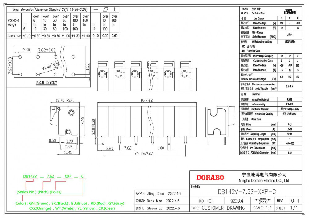 DORABO DB142V-7.62-6P-GN product drawing