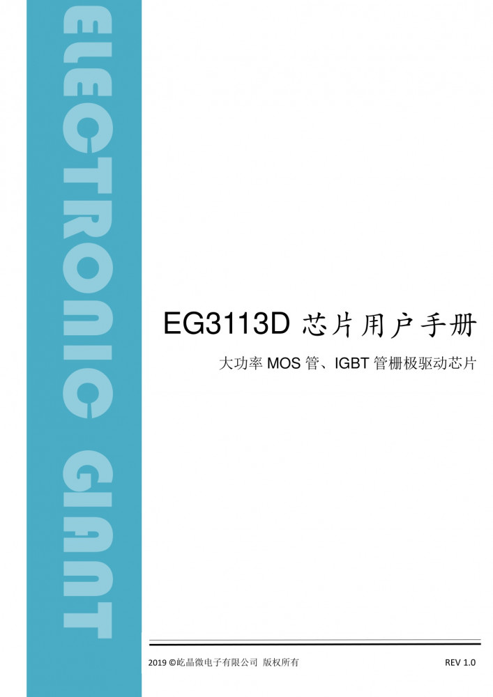 EG3113D datasheet page 1