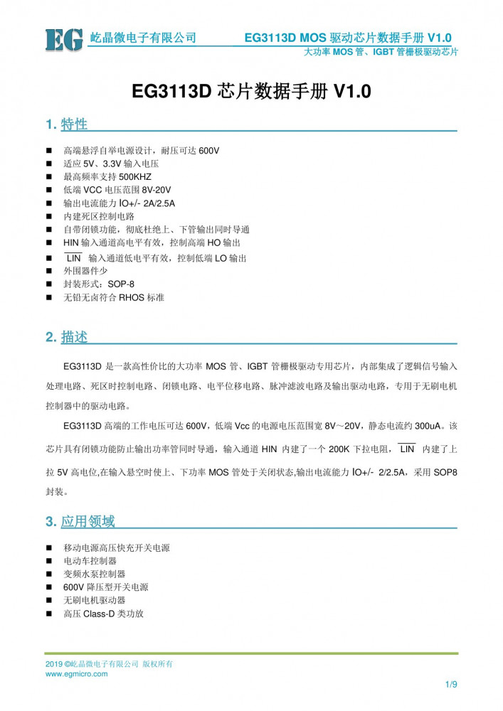 EG3113D datasheet page 4