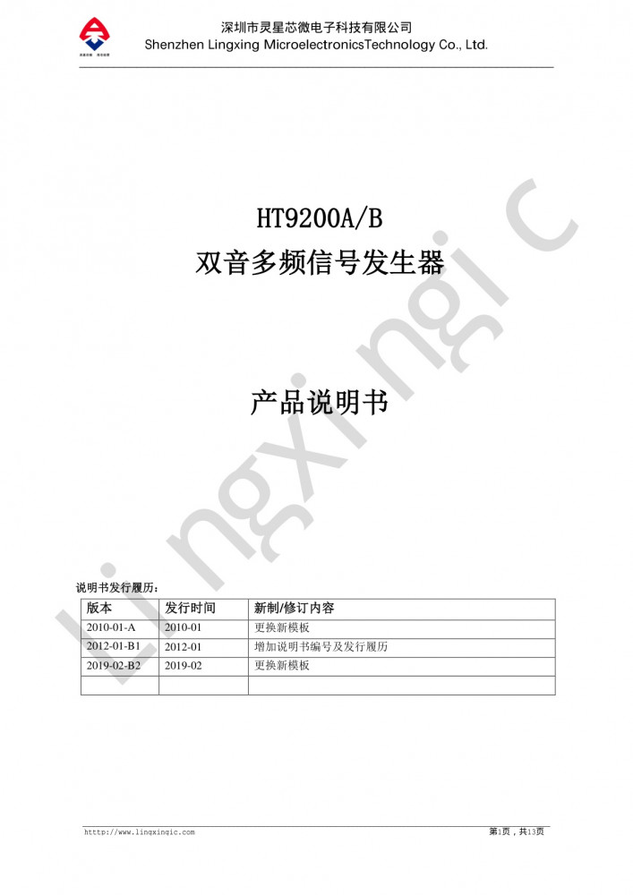 HT9200B datasheet page 1