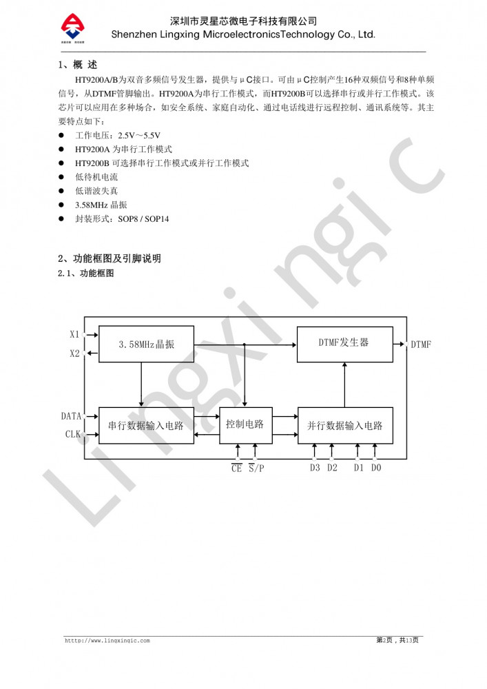 HT9200B datasheet page 2