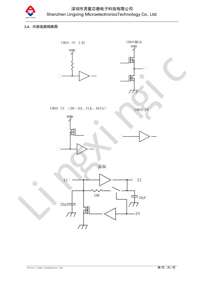HT9200B datasheet page 5