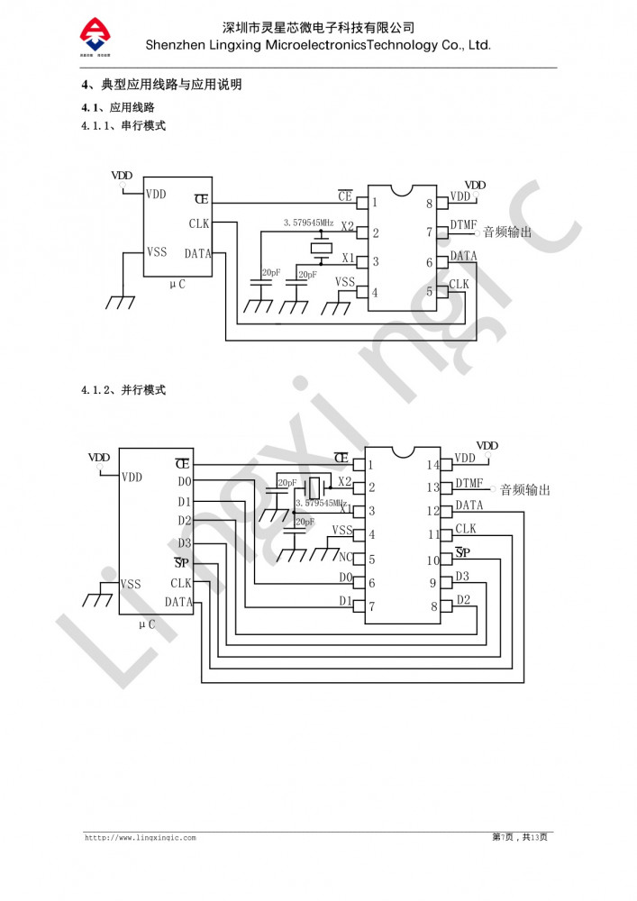 HT9200B datasheet page 7