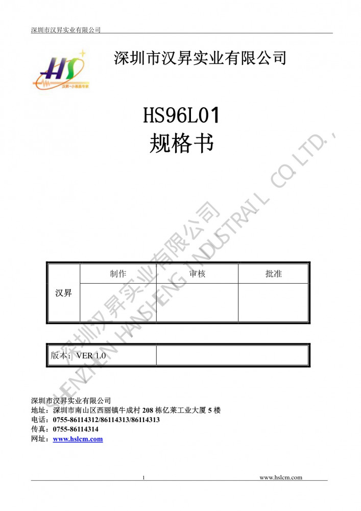HS96L01B4S03 datasheet page 1