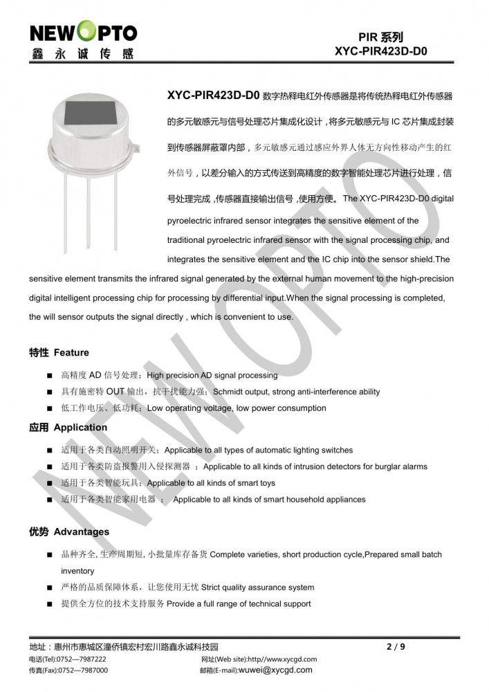 XYC-PIR423D-D0 datasheet page 2