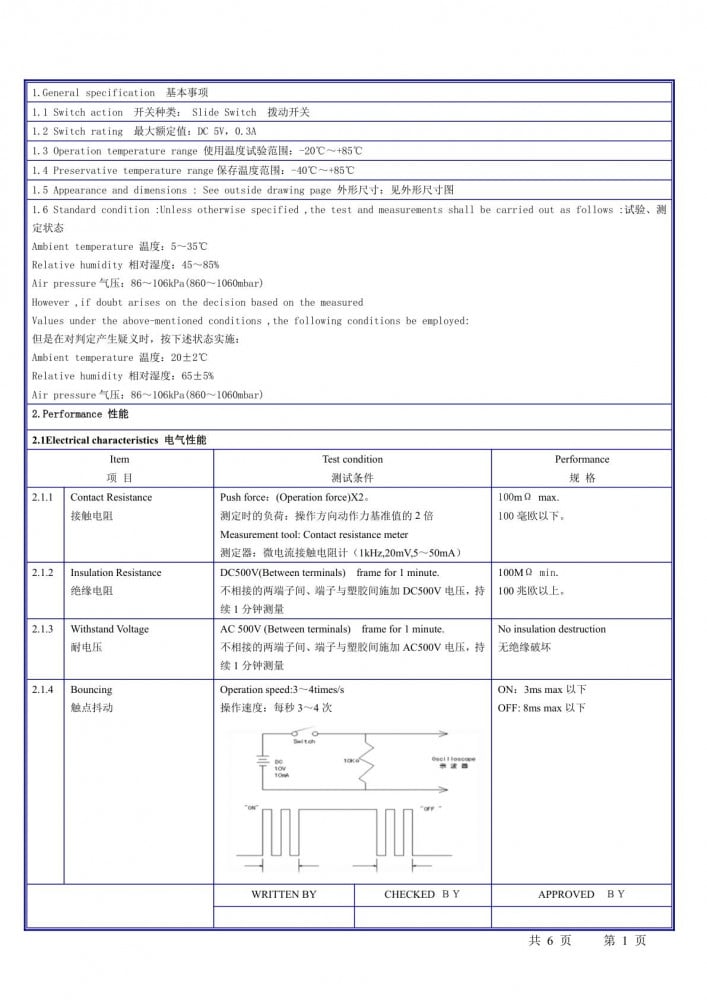 CAX-01290-7P2.5H-BK mechanical specifications page 3
