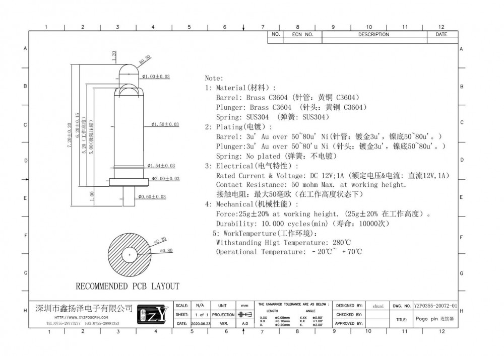 YZP0355-20072-01 drawing page
