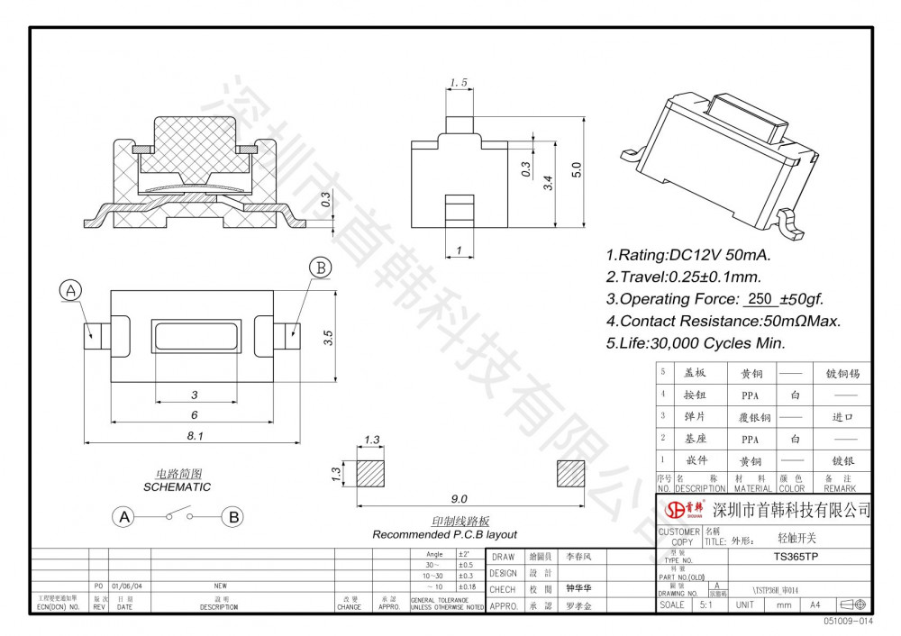 TS365TP technical document page 1