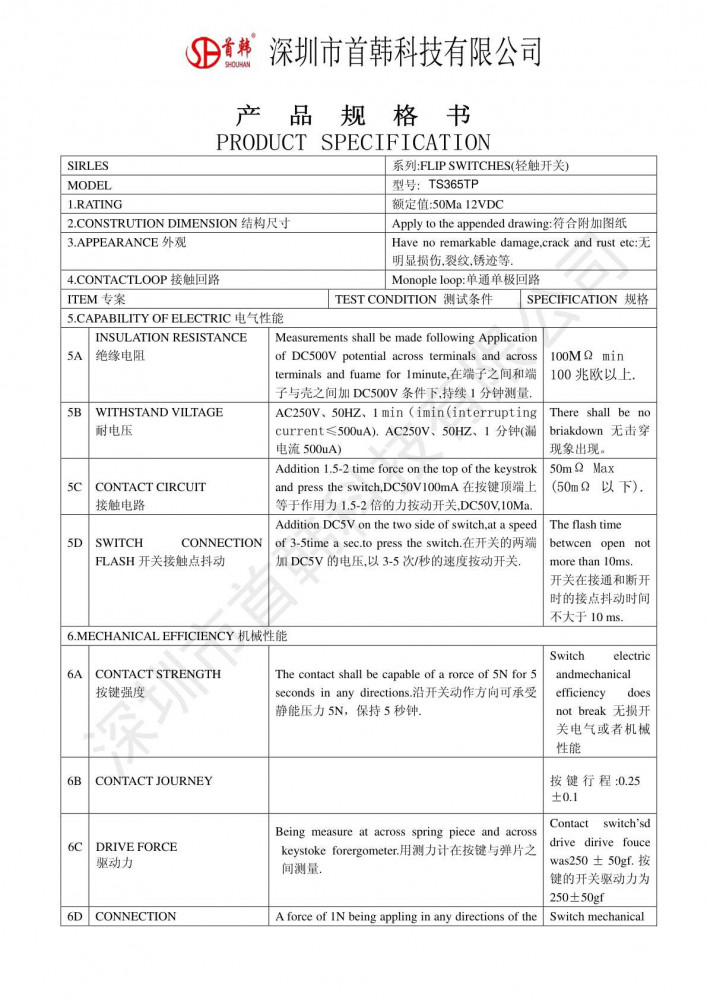 TS365TP technical document page 3
