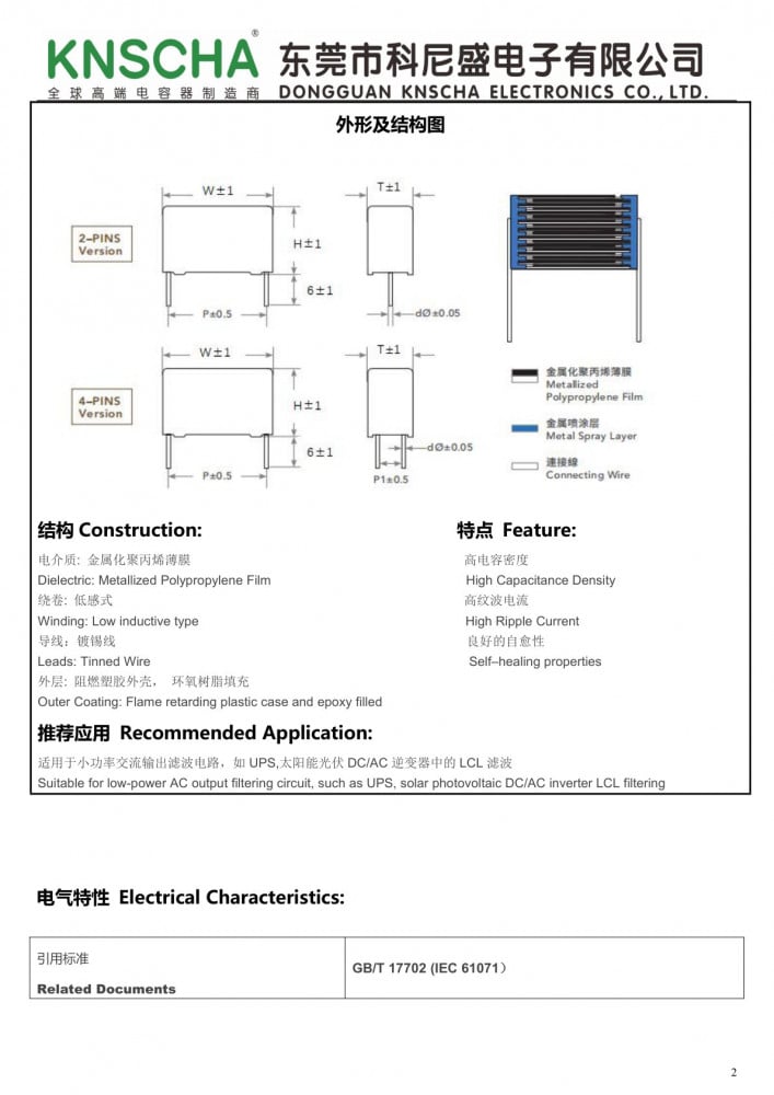 82CB0360 technical document page 2