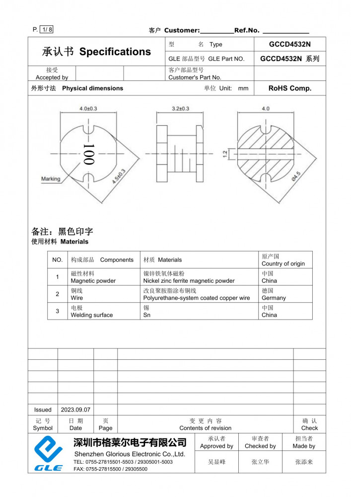 GCCD4532N specification page 1