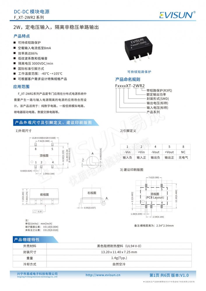 EVISUN datasheet page 1