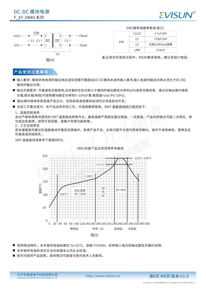 EVISUN datasheet page 6