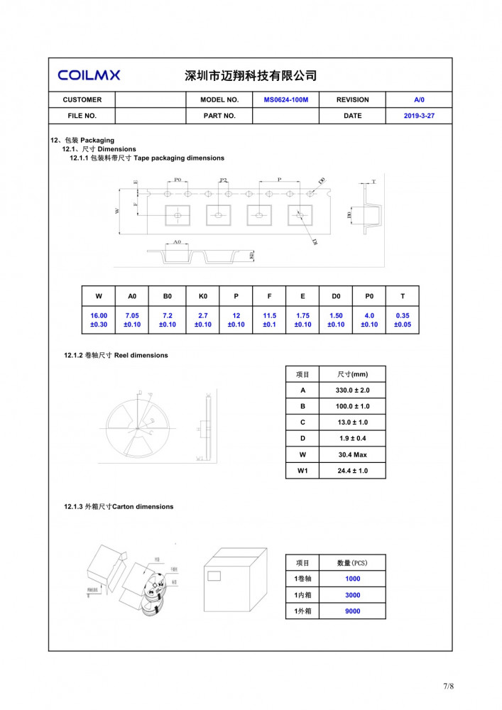 MS0624-100M datasheet page 7
