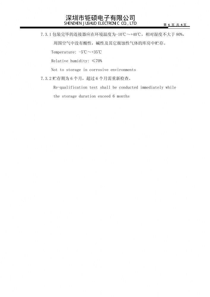 AF125-S06WCC-00 technical drawing page 7